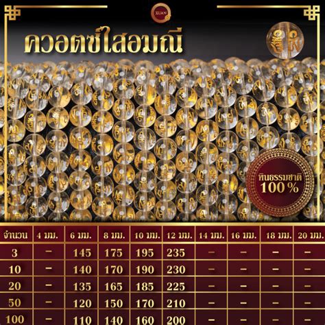 ควอตซ์ใสอมณี Quartz เส้นยาว 39 ซม Th