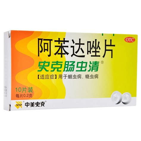 阿苯达唑片 华杰全优采