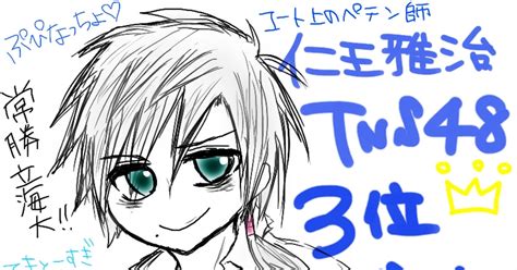 テニプリ Tns48 3位おめでとう★ イチゴ立海本命仁王のイラスト Pixiv