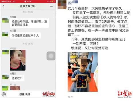 人妻長期被家暴和女兒墜樓 冷血夫傳照要家屬來收屍 國際 Ctwant