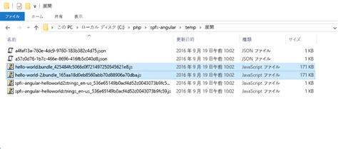 sharepoint framework のクライアント側 web パーツで既存の javascript ライブラリを使用する