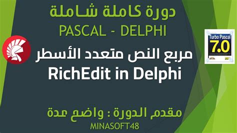 055 Pascal And Delphi Tutorial Richedit In Delphi Youtube