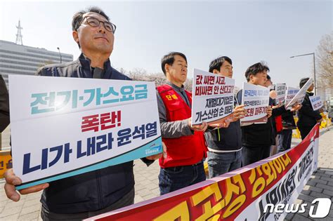 전기·가스요금 폭탄 니가 내라 네이트 뉴스