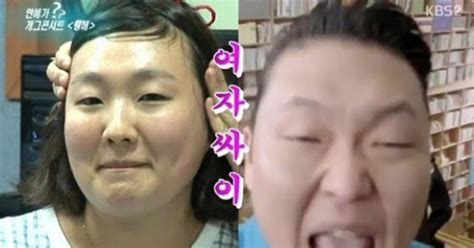 이수지 싸이 닮은꼴 등극머리까지 넘기니 도플갱어