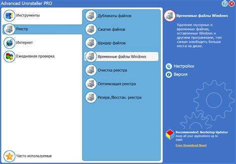 Iobit Uninstaller скачать бесплатно на русском языке