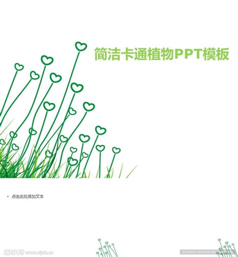 商务 商业 演示 总结 报告商务科技ppt多媒体图库昵图网