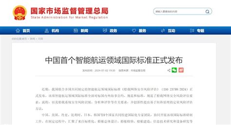 长江南京航道局科技创新成果丰硕 助推内河航运智能化发展 港口网