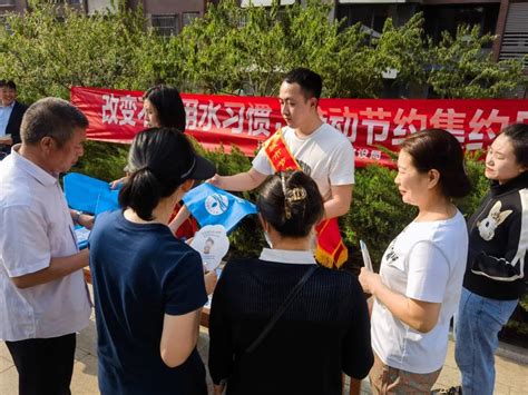 【党建引领 大抓基层 提升素质】人民网报道：河北迁安组织开展全国城市节水宣传周活动澎湃号·政务澎湃新闻 The Paper