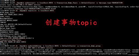 Rocketmq 50 Grpc 协议 Go Sdk 使用rocketmq Grpc Csdn博客