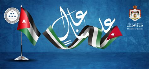 Ministry Of Justice وزارة العدل
