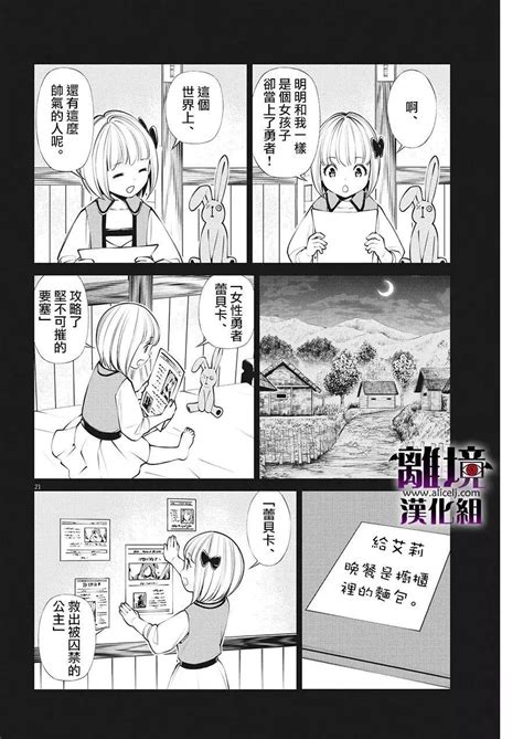 魔王一直注视不停 第5话 6parkbbs