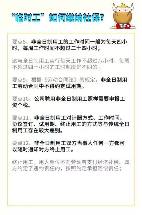 臨時工工資屬於「工資」還是「勞務報酬」？2019年以前是這樣的 每日頭條