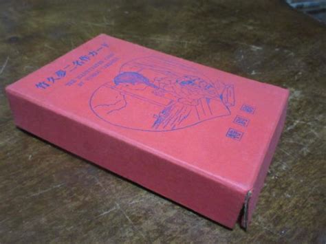 竹久夢二名作カード 一集 西海洞書店 古本、中古本、古書籍の通販は「日本の古本屋」