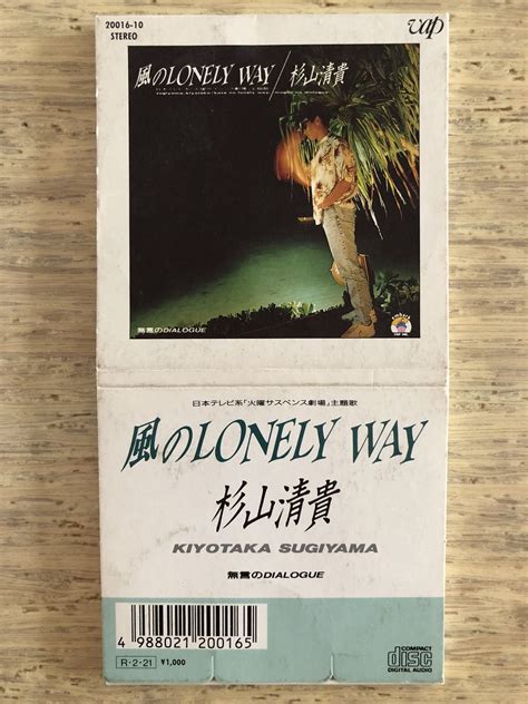 まとめ買い 杉山清貴シングル4枚 ecousarecycling