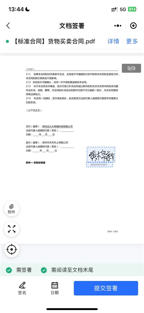 王牌功能丨法大大“强制阅读”，认真看完才作数！ Ai云资讯