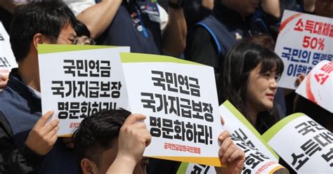 “연금개혁 이제 국회의 시간” 입법 촉구···연금특위 여야 입장차