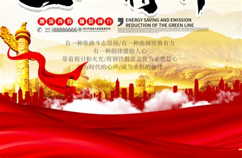 五四海报在线编辑 歌曲曲调韵律五四精神宣传展板 图司机