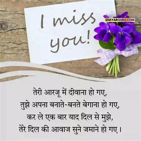 80 Miss You Shayari In Hindi Best याद शायरी
