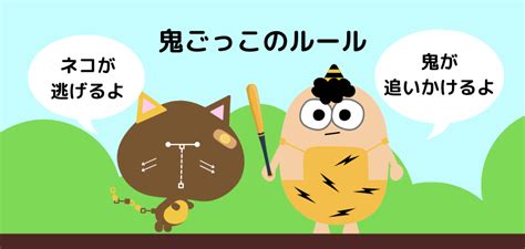 【スクラッチ】ただの鬼ごっこと侮るなかれ（鬼ごっこゲームの作り方） ぷろぐまっ！