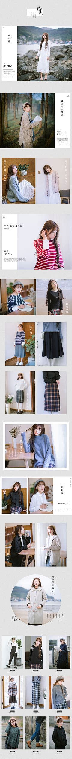 来自微信小程序 花瓣网陪你做生活的设计师 首页 安小落文艺森女清新女装 淘宝网