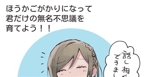 ほうかごがかり ほうかごがかり詰め 倉志島のイラスト Pixiv