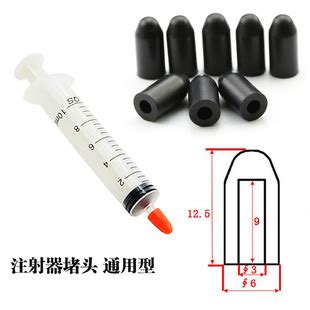 实验室注射器胶帽玻璃针筒堵头橡胶帽塑料针管硅胶塞厂家现货通用 阿里巴巴