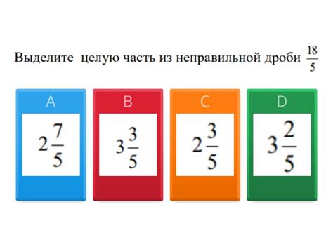 Итоговая контрольная по математике 5 класс Викторина