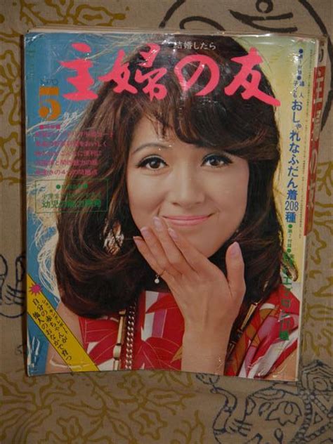 【傷や汚れあり】主婦の友 1970年5月号 石田あゆみ 中原ひとみ 小川ローザ 他の落札情報詳細 ヤフオク落札価格検索 オークフリー