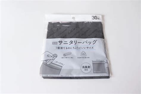 ダイソーがやってくれました！全女子に知ってほしいアレの後処理問題を解決する100均グッズ Michill Bygmo（ミチル）