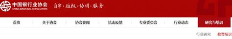 2020年广东中级银行从业资格考试报名入口：中国银行业协会