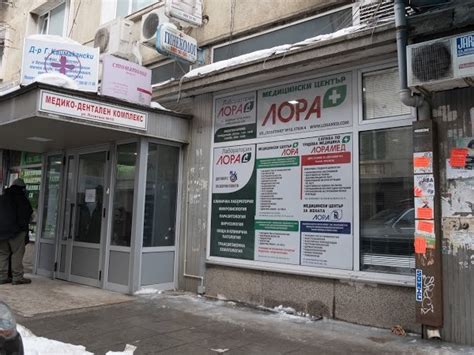 Д р Екатерина Моллова Ендокринолог София Супердок