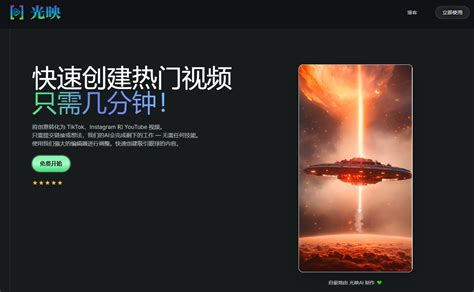 光映ai用户评价深度解读：连接创意与现实的桥梁 智汇ai