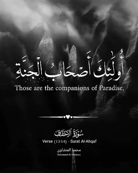 [إِنَّ الَّذِينَ قالُوا رَبُّنَا اللَّـهُ ثُمَّ اسْتَقامُوا فَلا خَوْفٌ