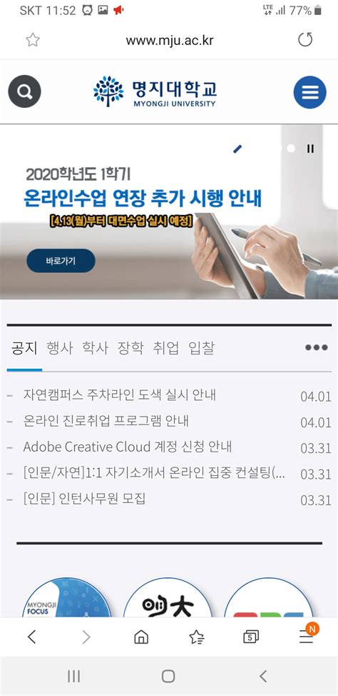 명지대학교 학교 공식 홈페이지 리뉴얼 오픈 네이버 블로그