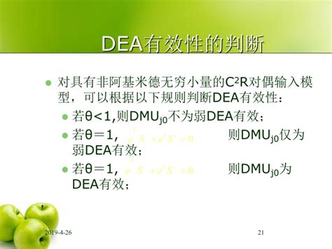 超效率dea模型【研究方法】deasbm模型是什么 为啥比ccr和bcc要好 Csdn博客