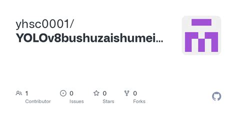 GitHub Yhsc0001 YOLOv8bushuzaishumeipailiuchengzhinan
