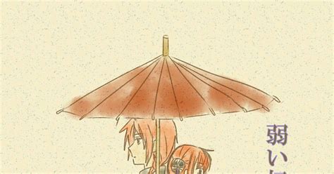銀魂 【捏造漫画 銀魂 夜兎兄妹】弱い奴に用はないんだ 小鳥遊のマンガ 漫画 夜兎兄妹 神威 Pixiv