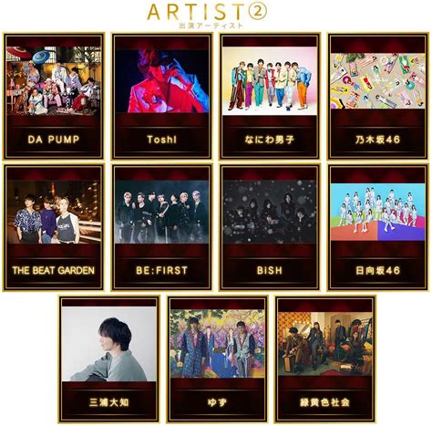 1110『ベストヒット歌謡祭2022』乃木坂46ら23組出演決定！3年ぶり有観客開催！ ルゼルの情報日記 楽天ブログ