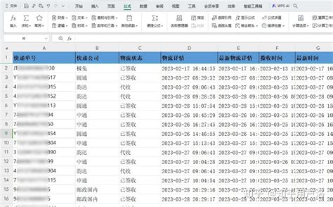 表格内批量查询快递信息 知乎