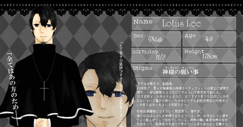 ぴく聖】 【ぴく聖】ロトス・リー【ケテル・公式】 灯和のイラスト Pixiv