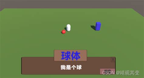 Unity 点击对话系统（含demo）
