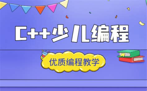汕头scratch图形化编程培训班多少钱 汕头scratch图形化编程培训课程 汕头scratch图形化编程培训课程哪家好 有考网
