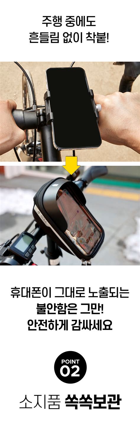 핫딜 안전킹 자전거 핸드폰 거치대 C2g329 딜팡 골프용품 전문쇼핑몰