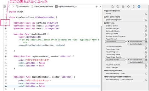 【xcode swift】action接続、outlet接続の外し方（削除する方法） プログラミングスクールおすすめラボ