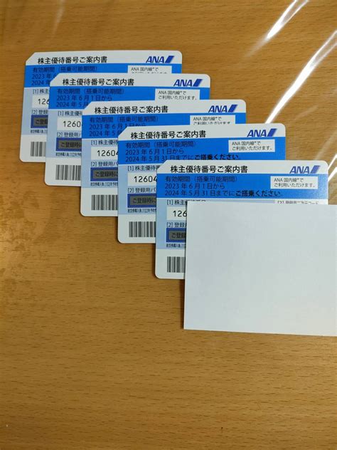 Yahooオークション Ana株主優待 即時通知