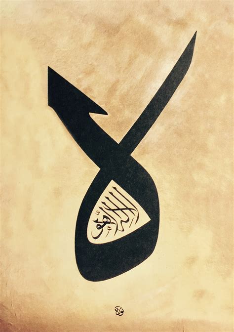 Islamic Calligraphy Art History