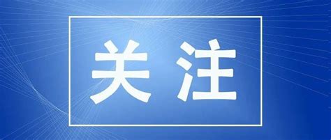 最新消息！江苏省内来返宁政策最新调整管理流动核酸
