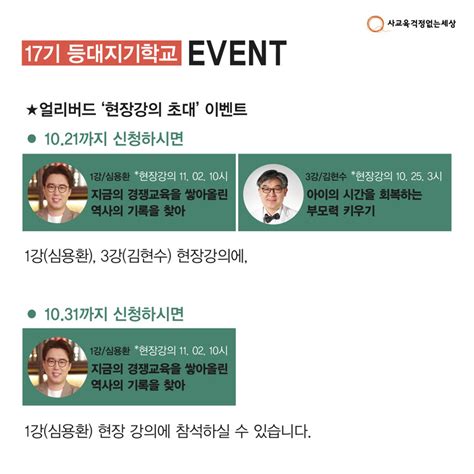 17기 등대지기학교 아이는 자기만의 시간표가 있다 노워리스쿨