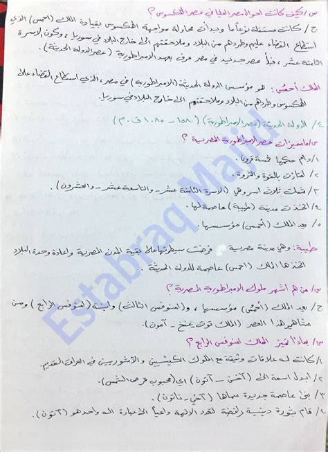 اوراق ملخص اجتماعيات الفصل 3 لصف الاول متوسط
