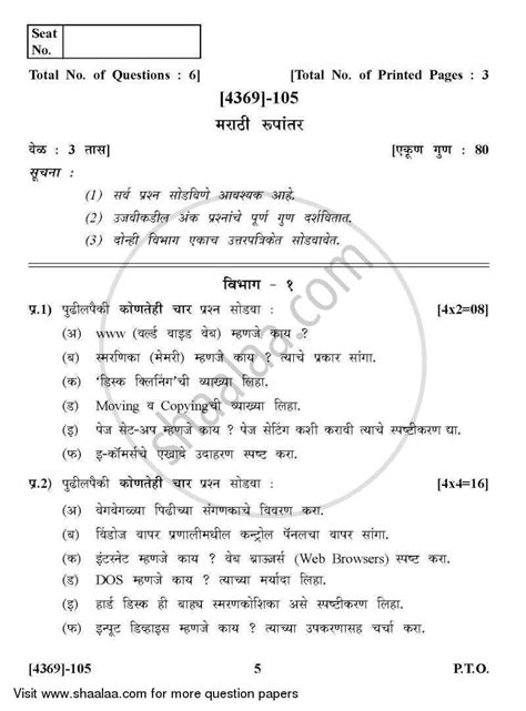 Computer Concepts And Programming 2012 2013 Bachelor Of Commerce Bcom 1st Year Fybcom